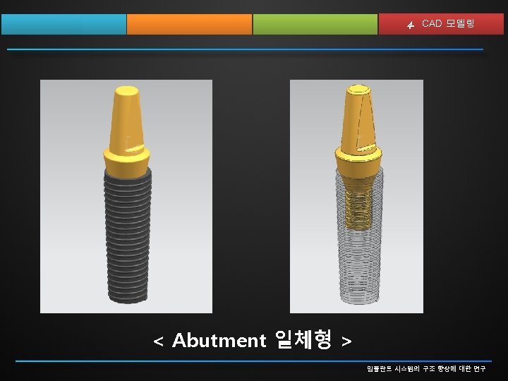 1 Branemark Implant 3 i Implant IMZ Implant