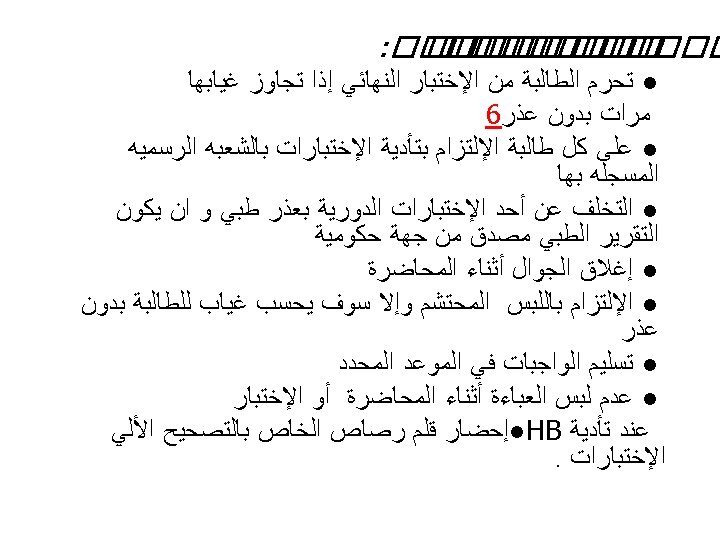 GENERAL BIOCHEMISTRY BIOC 201 Refrences Introduction to Organic