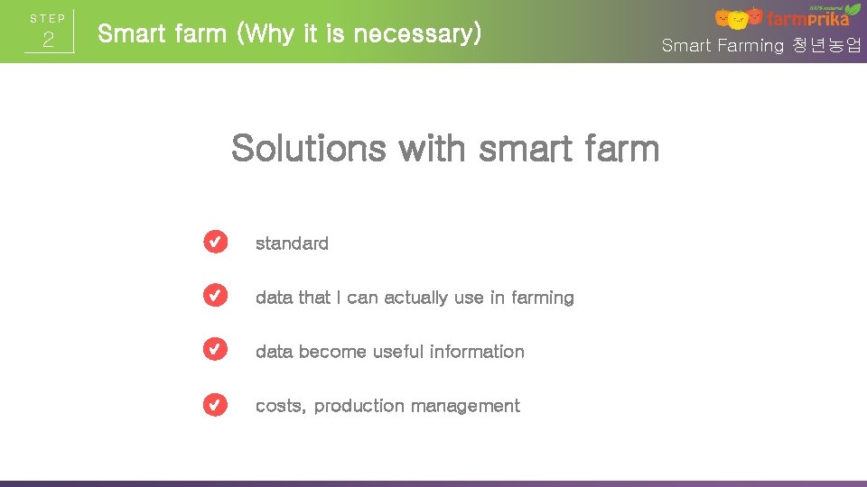 Smart Farming Smart Farm in korea TG farm
