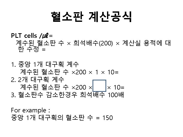 Blood Cell Counts platelet eosinophil p 59 ReesEcker