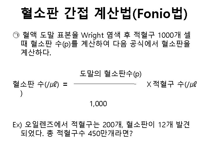 Blood Cell Counts platelet eosinophil p 59 ReesEcker