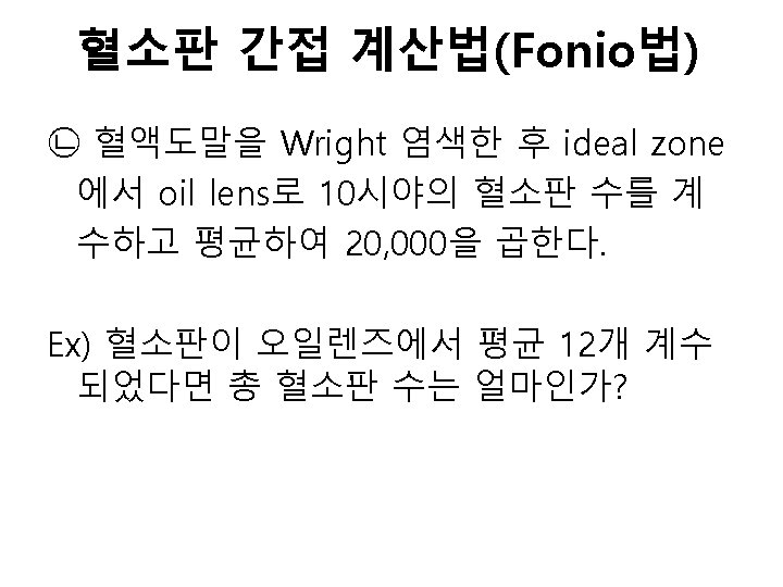 Blood Cell Counts platelet eosinophil p 59 ReesEcker