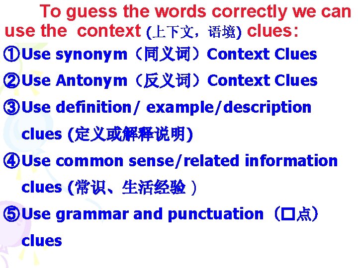 How to Guess the Meaning of Words Guessing