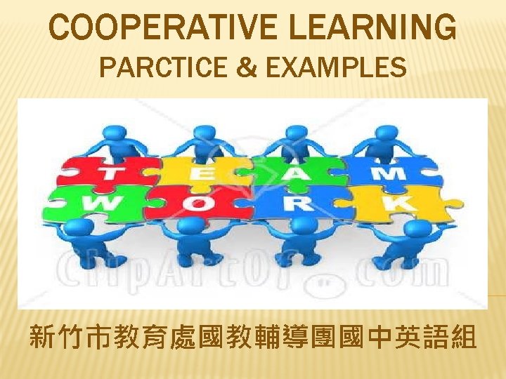 COOPERATIVE LEARNING PARCTICE EXAMPLES COOPERATIVE LEARNING COOPERATIVE ...
