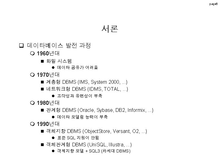 page 9 Conventional Database Multimedia Database simple textual