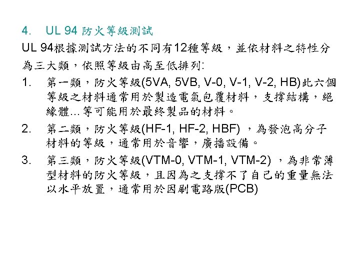 UL 746 A Mechanical Properties Electrical Properties Dielectrical