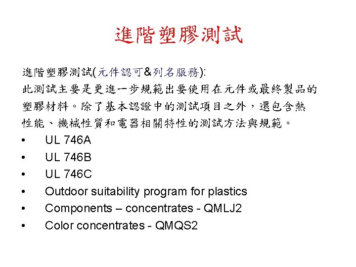 UL 746 A Mechanical Properties Electrical Properties Dielectrical