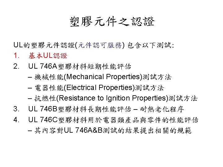 UL 746 A Mechanical Properties Electrical Properties Dielectrical