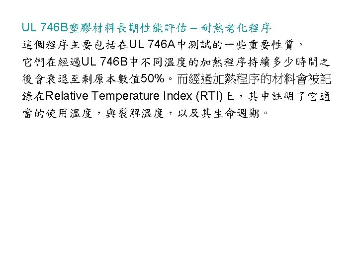 UL 746 A Mechanical Properties Electrical Properties Dielectrical