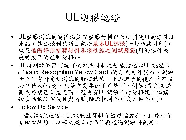 UL 746 A Mechanical Properties Electrical Properties Dielectrical