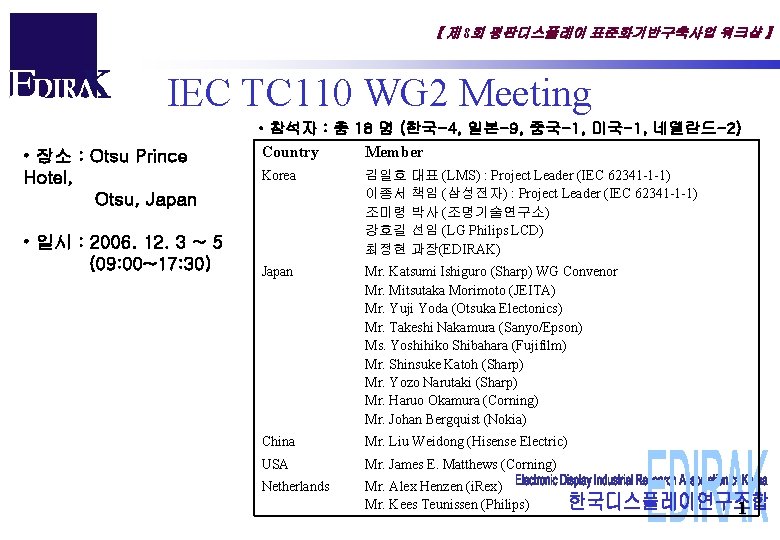 8 IEC TC 110 WG 2 Meeting Otsu