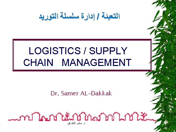 What is logistics Logistics means having the right