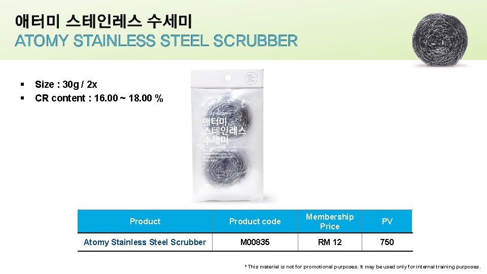 Atomy Stainless Steel Scrubber Made of highGrade stainless