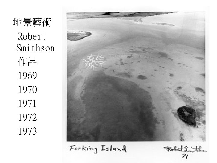 Robert Smithson 1969 1970 1971 1972 1973 Robert