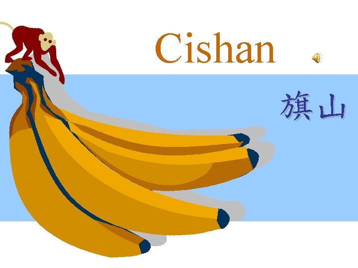 Cishan Vocabulary later worship temple named model history