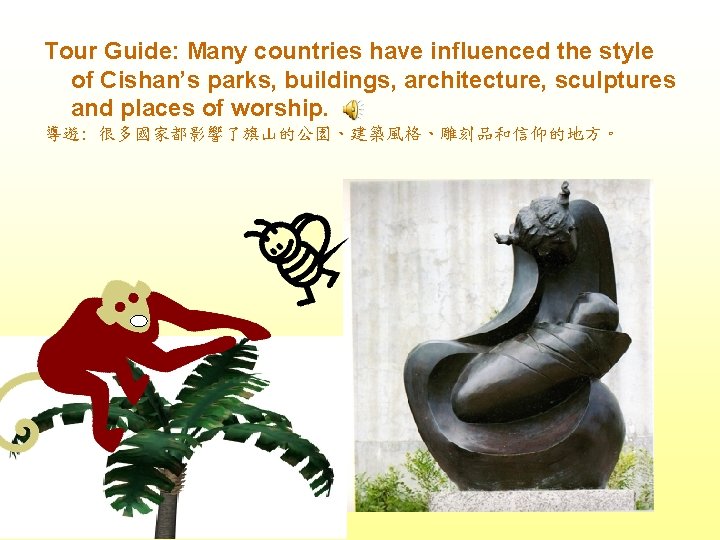 Cishan Vocabulary later worship temple named model history