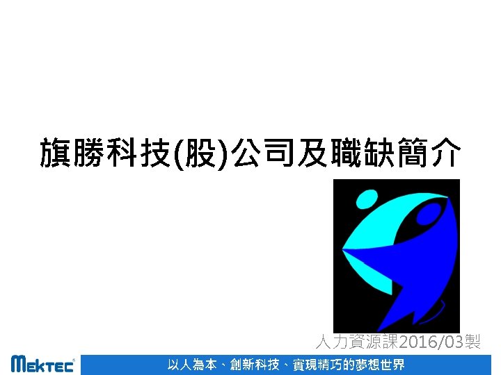 Mektec Taiwan Network 2 NOK JapanKorea Nippon Mektron