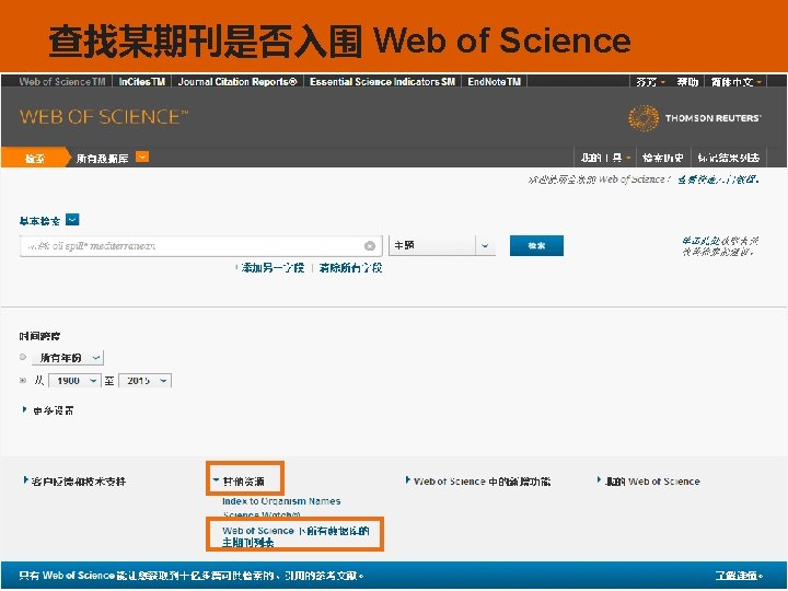 Web of Science Dr Garfield 1955 Science Idea