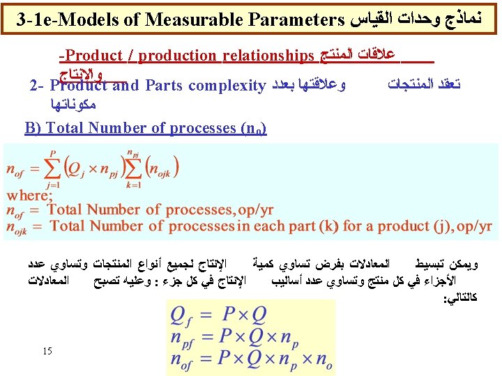 IE 469 Manufacturing Systems 694 III Fundamentals Analysis