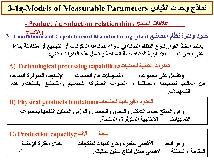 IE 469 Manufacturing Systems 694 III Fundamentals Analysis