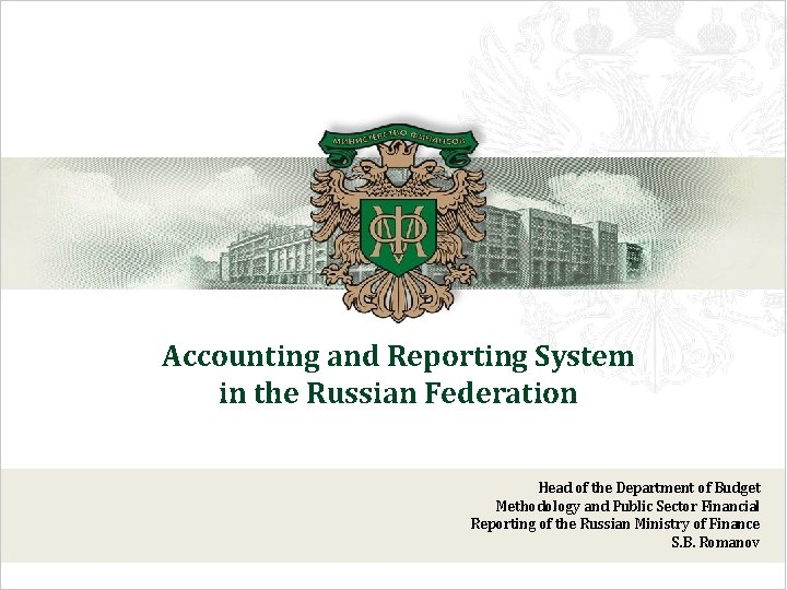 Accounting and Reporting System in the Russian Federation