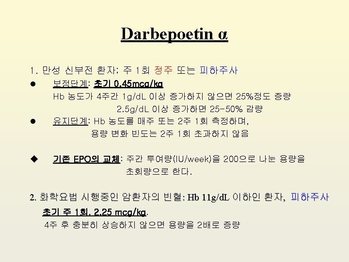 Erythropoietin l 1954 first to demonstrate EPO activity