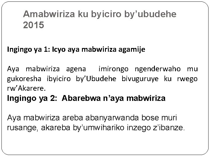 AMABWIRIZA YO GUKORESHA IBYICIRO BYUBUDEHE BIVUGURUYE KU RWEGO