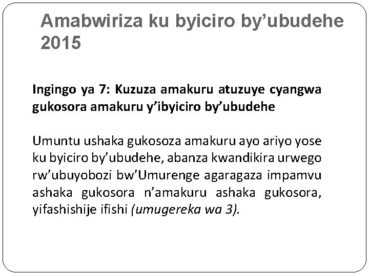 AMABWIRIZA YO GUKORESHA IBYICIRO BYUBUDEHE BIVUGURUYE KU RWEGO