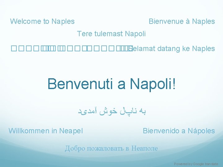 Welcome to Naples Bienvenue Naples Tere tulemast Napoli