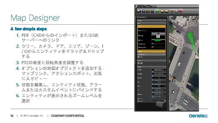Plan Manager 10 2 Product Presentation 2013 Genetec