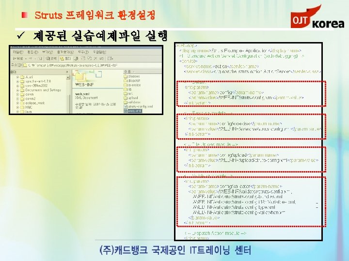 chapter 15 Struts 1 Struts Struts Architecture Controller