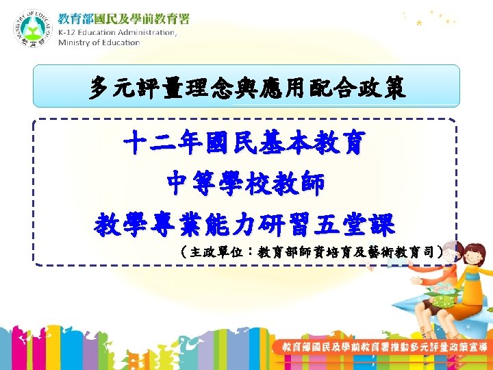 Evaluate Create Analyze Apply Remember Understand Micro Skill
