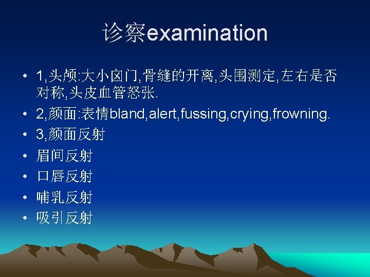 Prechtl and Beintema1964 The Neurological Examination of the