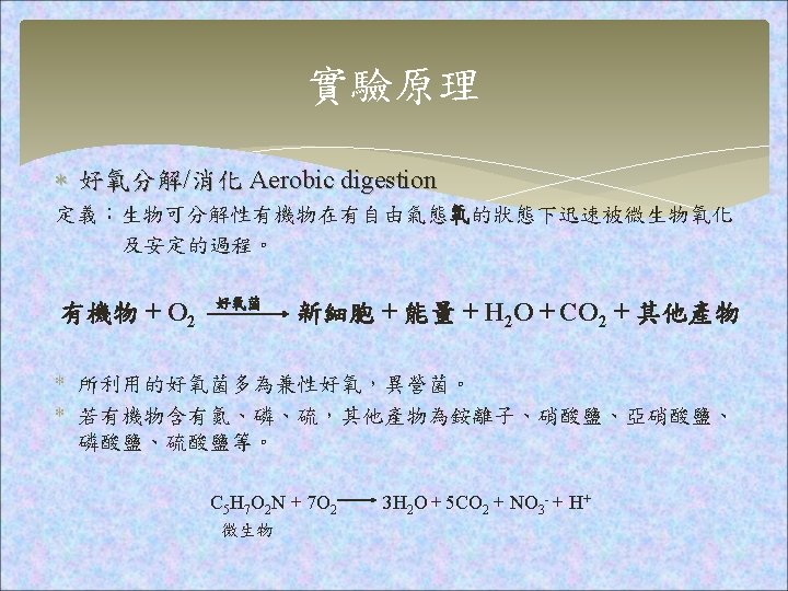 exoenzymes of fermentative bacteria obligate anaerobes acetogens ...
