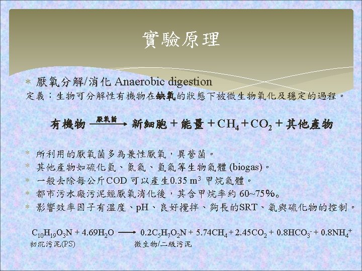 exoenzymes of fermentative bacteria obligate anaerobes acetogens ...