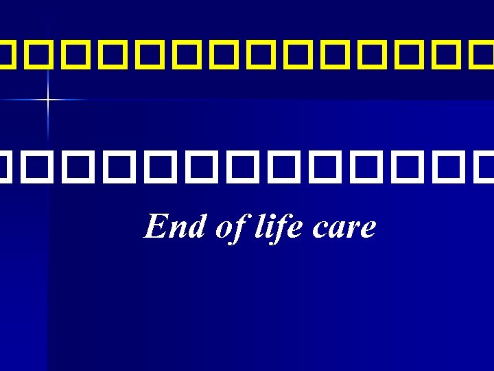End of life care Brain death Declaration Process