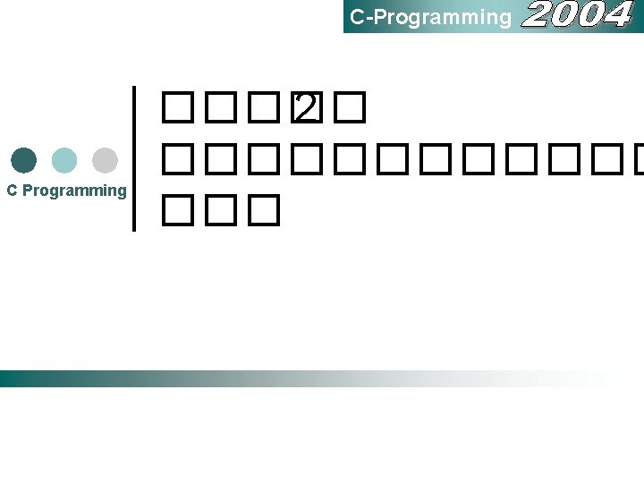 CProgramming C Programming 2 CProgramming 2 1 C