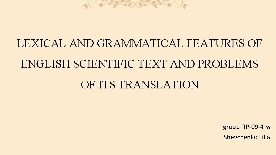 LEXICAL AND GRAMMATICAL FEATURES OF ENGLISH SCIENTIFIC TEXT