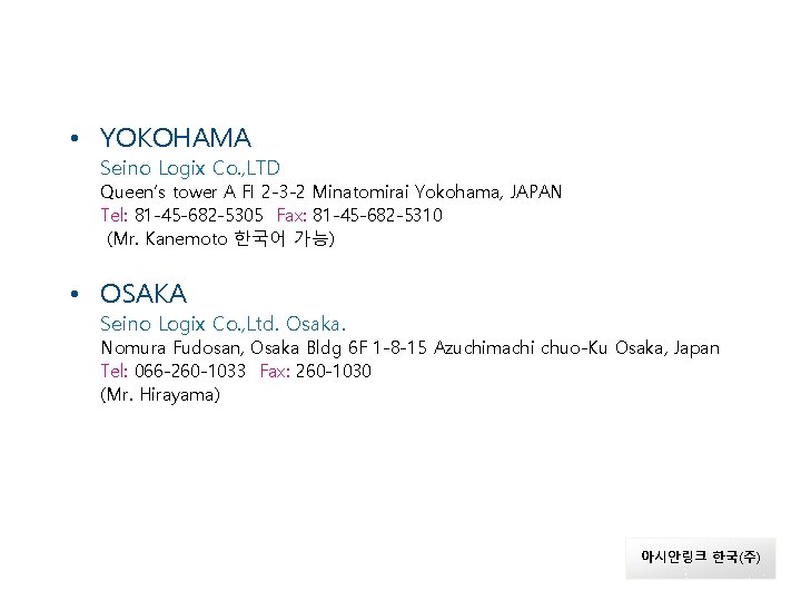 Busan Moji Shimonoseki Qingdao Shimonoseki Shidao Shimonoseki Osaka