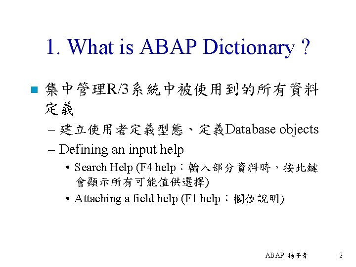 ABAP Dictionary n n What is ABAP Dictionary