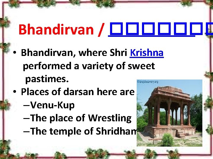 SHRI KRISHNA Twelve Forests Of Vrindavan By Pushpit