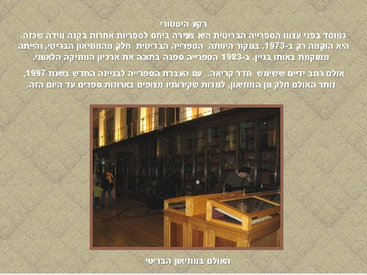 The British Library A treasure house of knowledge