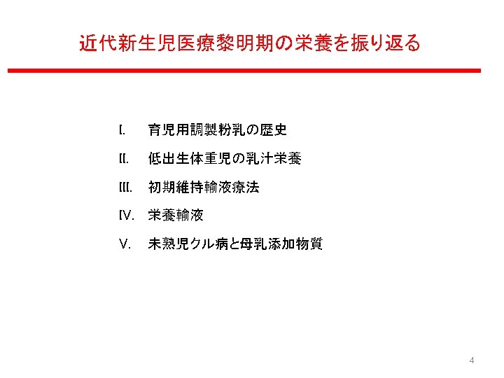 4 Winick M Malnutrition and Brain Development J
