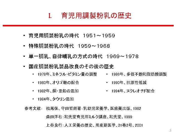 4 Winick M Malnutrition and Brain Development J