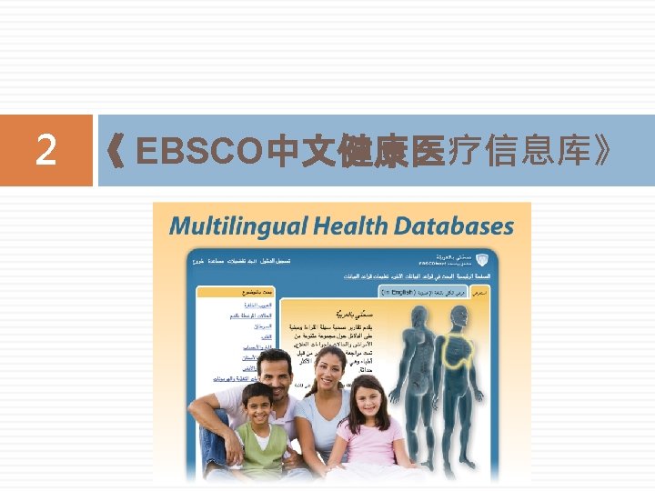 Elton B Stevens COmpany Travel to Boston in