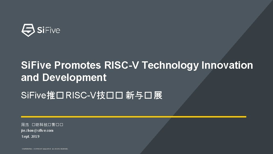 Si Five Promotes RISCV Technology Innovation and Development