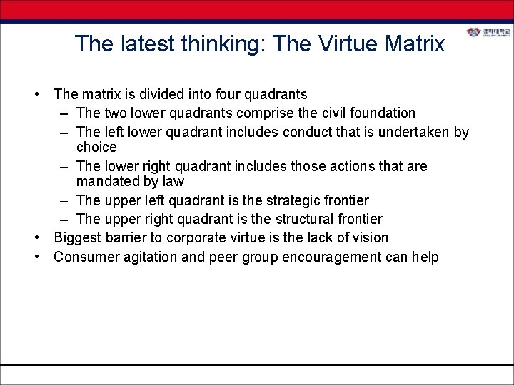 Chapter 13 Social and Ethical Strategies Structure A
