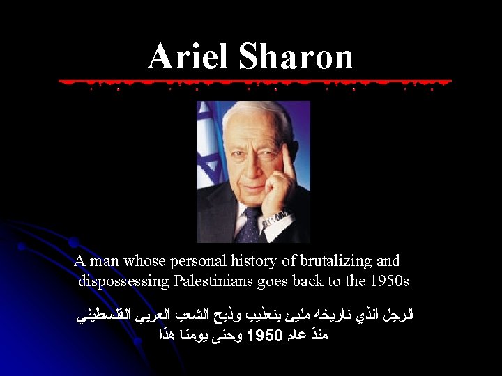 Hollypal com Presents Crimes of Arial Sharon Ariel