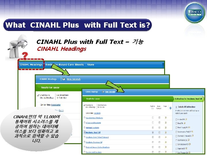 CINAHL Plus with Full Text EBSCO Korea Overview