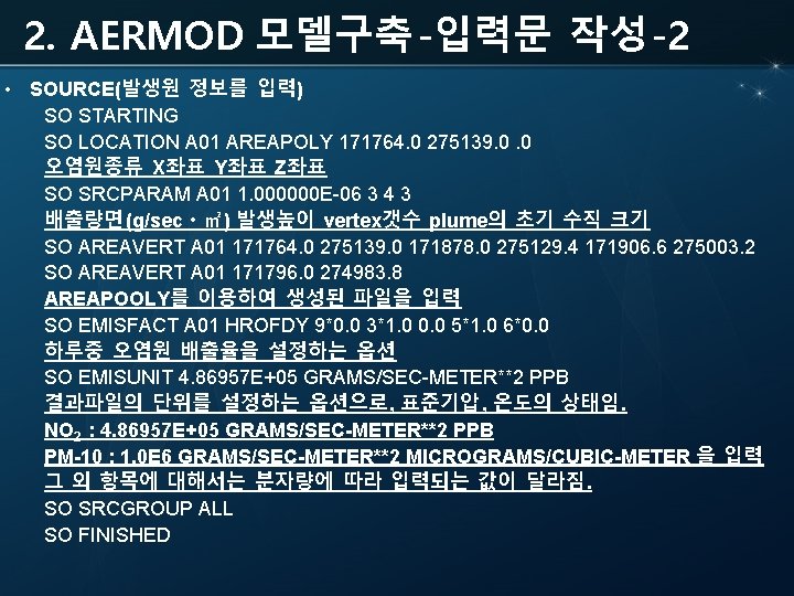 2 AERMOD 2 SOURCE SO STARTING SO LOCATION